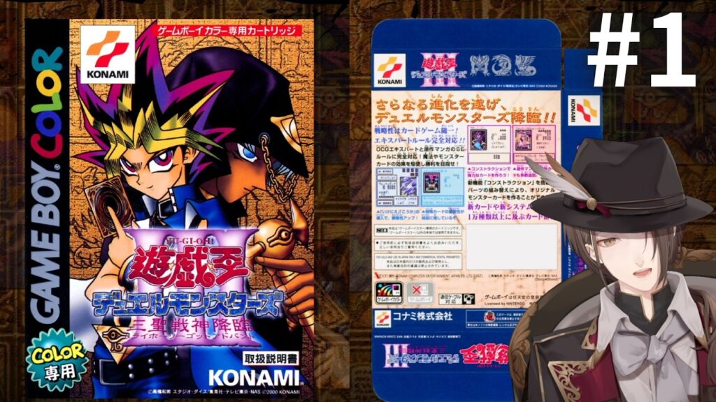 【遊戯王DM3】平成デュエリスト集まれ！加賀美社長とゲームボーイ次元に再びタイムマジック！ | 忘れられたおもちゃ部屋